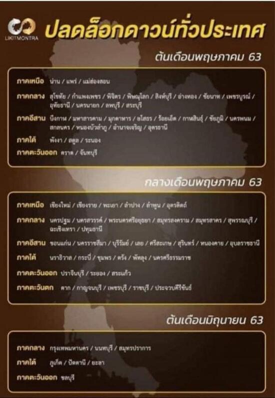 Menu at 90 Bar & Bistro LKB, Bangkok