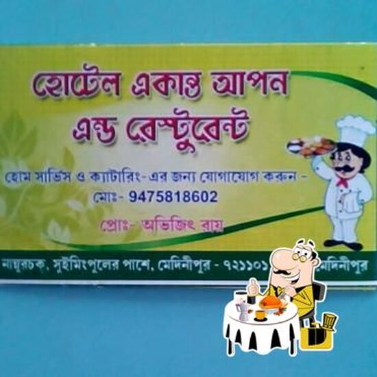 Hotel Ekanta Apan & Restaurant, Medinipur - Restaurant menu, prices and ...