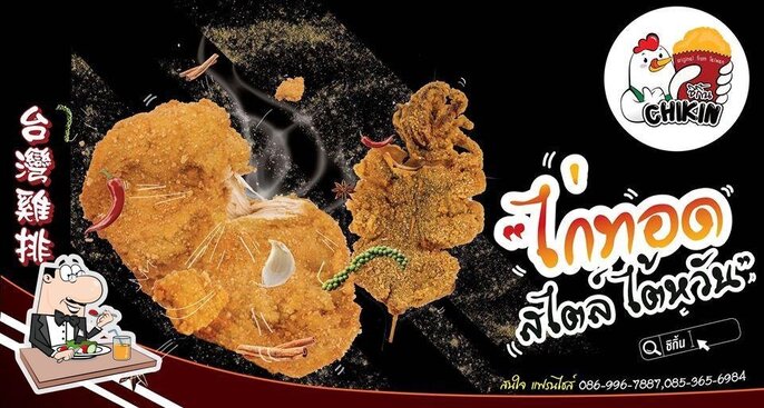 Chikin ชิกิ้น, Bangkok