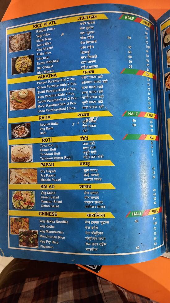 Menu at RK Udippi Restaurant, Bhopal, Pushpa nagar