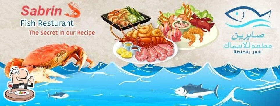 مطعم صابرين للاسماك - Sabrin Fish restaurant, Alexandria - Restaurant ...