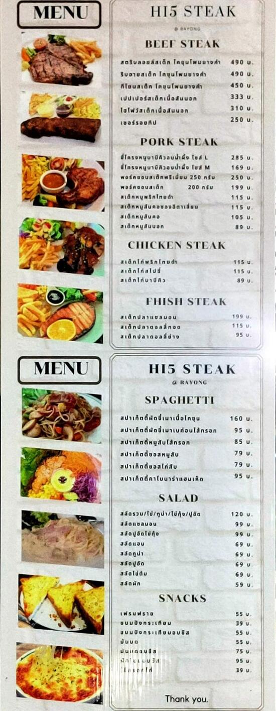 Menu at Hi5 Steak โคขุนโพนยางคำ(ครัวกลาง) เฉพาะจัดส่งและใส่กล่อง ...