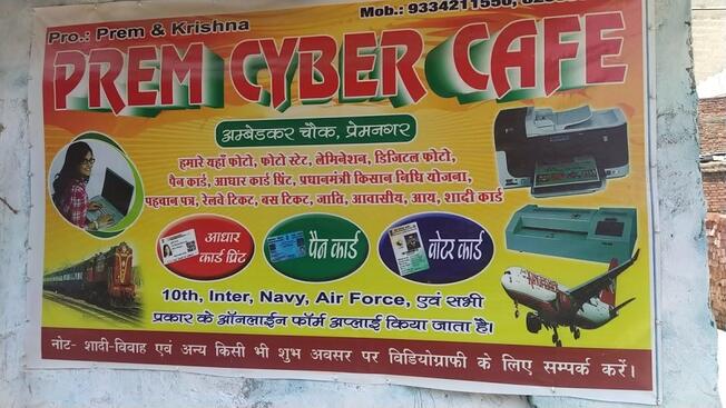 PREM CYBER CAFE - Restaurant menu, prices and reviews
