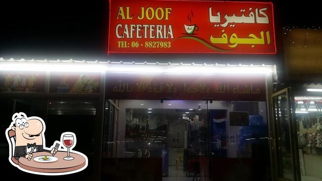 Menu at Al Joof Cafeteria, Al Manama