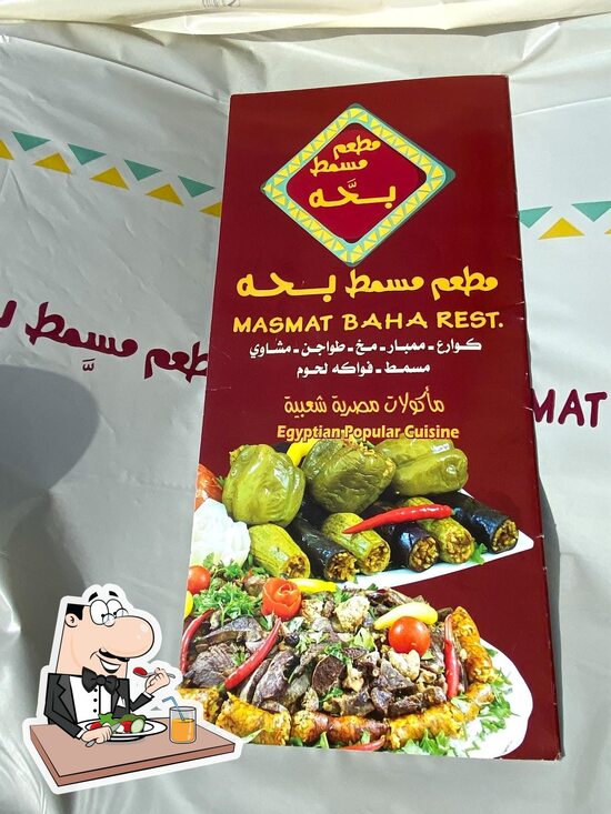 Masmat Baha Restaurant Al barsha مطعم مسمط بحه فرع البرشا, Dubai ...