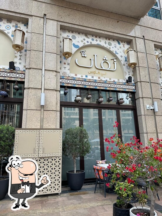 Navat Restaurant, Dubai - Restaurant menu and reviews