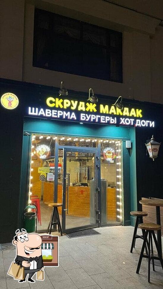 Scrooge McDuck restaurant, Moscow - Restaurant menu and reviews