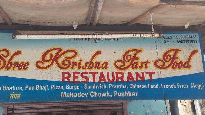 Menu at Shri Krishna Fast Food Restaurant, Pushkar