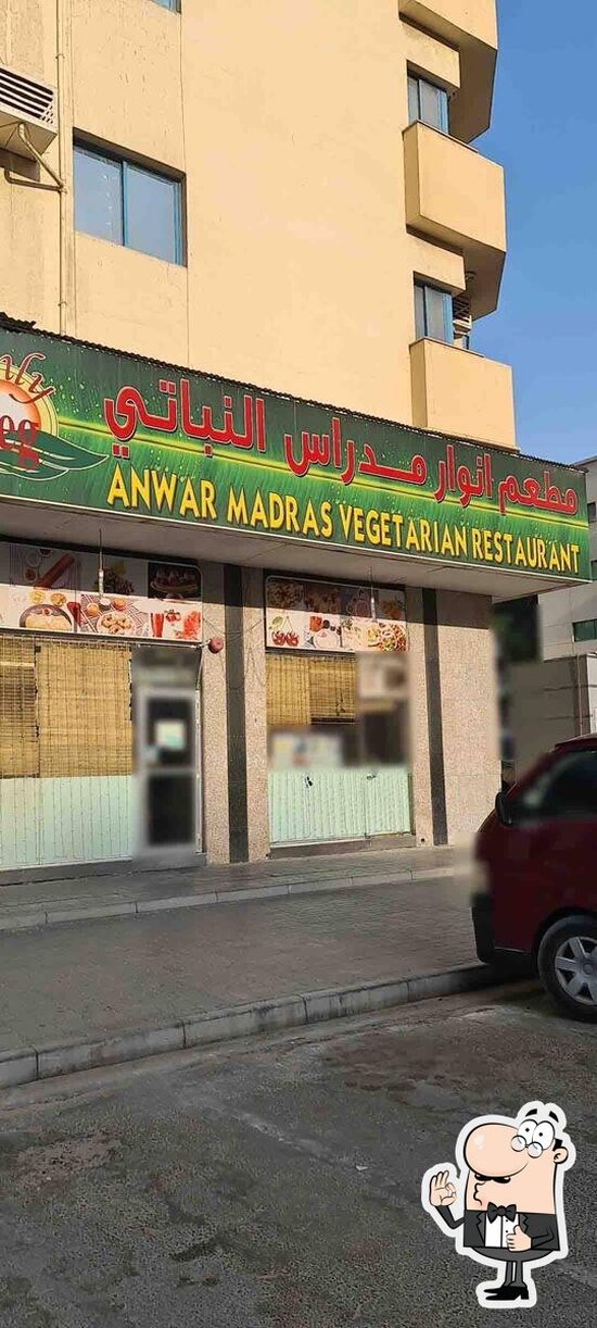 Menu at Anwar Madras Vegetarian Restaurant, Sharjah, King Faisal St