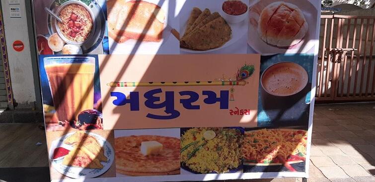 Menu at Madhuram snacks, Anand