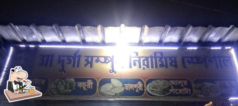 Menu at Maa Durga Niramish special / Raju Roti shop(pure veg.) রাজুর ...
