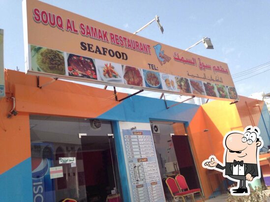 Menu at مطعم سوق السمك - Souq Samak Restaurant, Ras Al-Khaimah