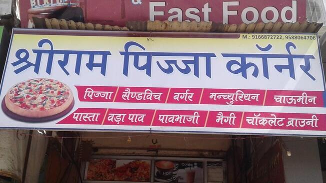 Shri Ram Pizza Corner, Bhilwara - Restaurant reviews