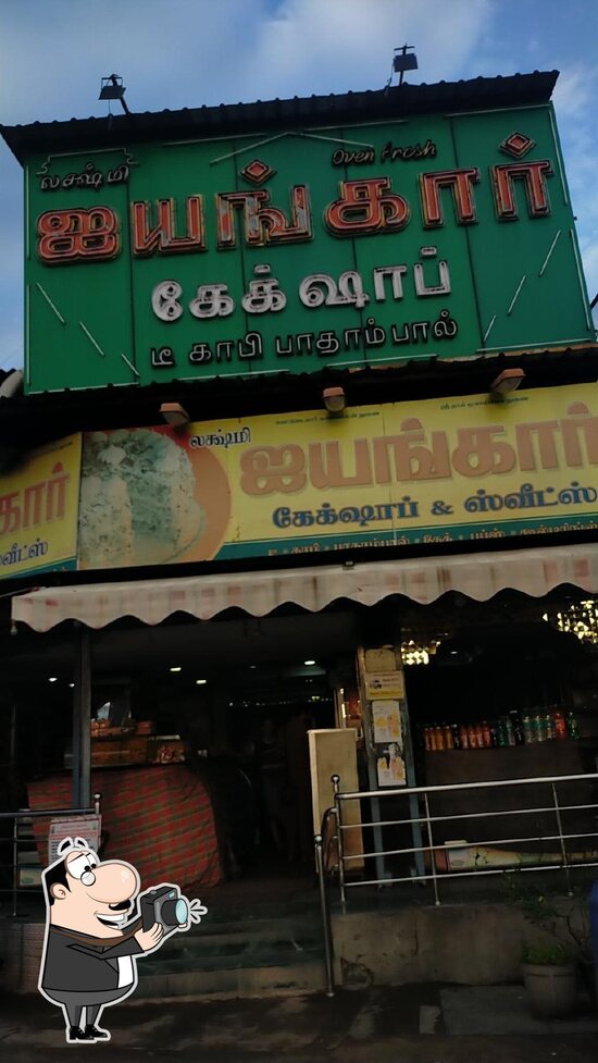 Menu at Lakshmi Iyengar Cake Shop, Perundurai