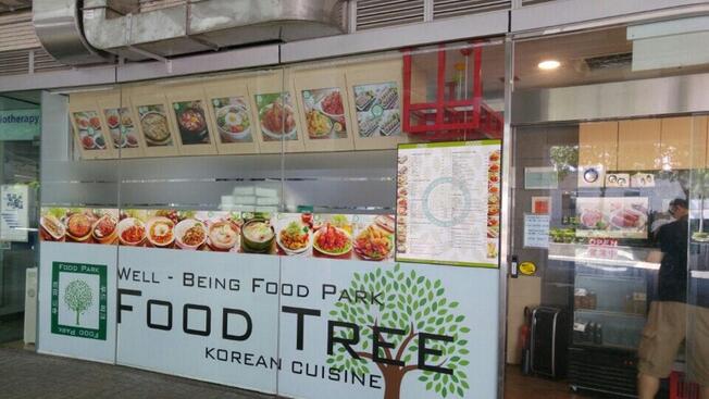 Menu at Food Tree restaurant, Hong Kong