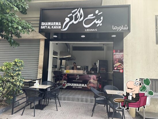 Bayt al Karam بيت الكرم, Casablanca - Restaurant menu, prices and reviews