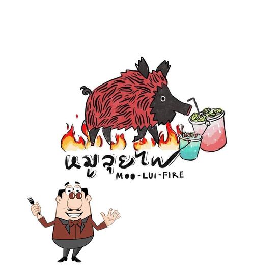 หมูลุยไฟ Moo-Lui-Fire restaurant, Nakhon Ratchasima
