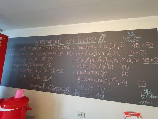Menu at ศูนย์รวมอาหารราม 127 restaurant, Bangkok
