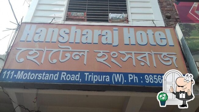 Hansharaj Hotel, Agartala - Restaurant menu, prices and reviews
