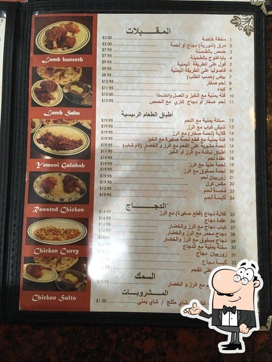 Menu at Yemen Whdah Restaurant, New York City, 5th Ave