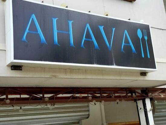 Menu at AHVA FOOD HOUSE restaurant, Loay
