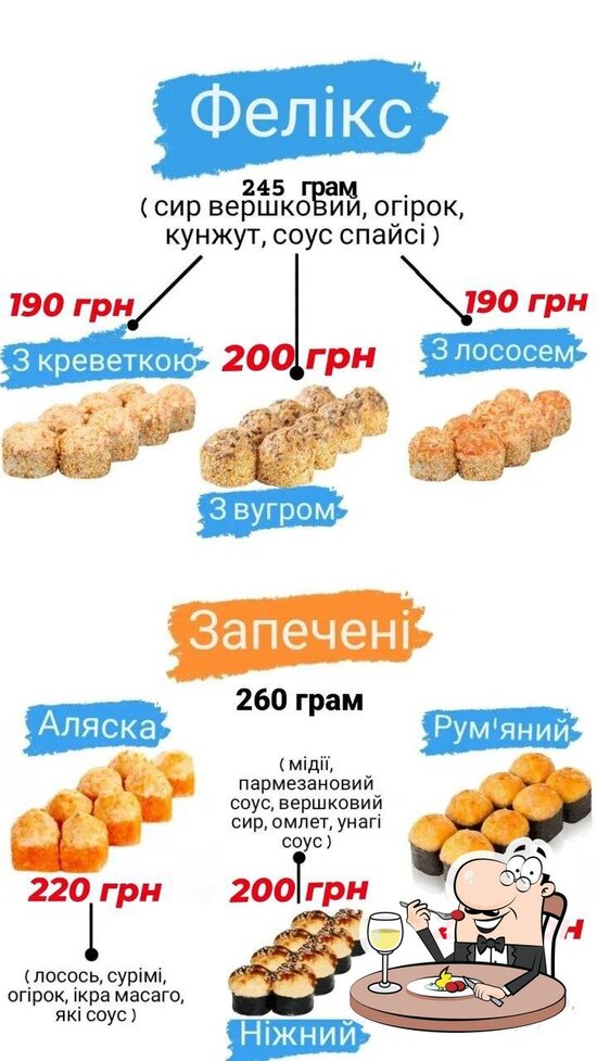 Menu at Sushi Bang! (Суши Бэнг Покровск) restaurant, Pokrovsk