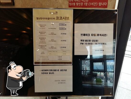 Menu at 와와샤브 restaurant, Busan