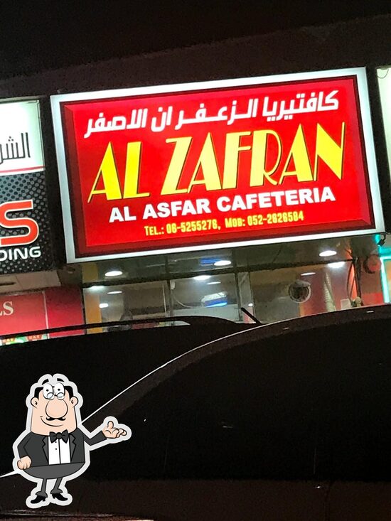 Menu at Al Zafran Al Asar Cafeteria, Sharjah