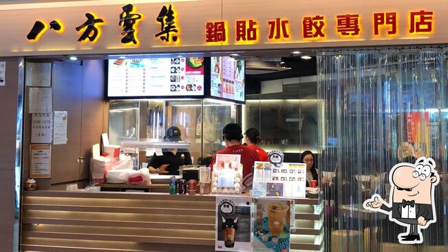 Restaurante Bafang Dumpling, Hong Kong, 南邨竹園廣場122號店竹園 - Opiniones del ...
