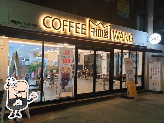 Café Coffee Wang Kyungpook Univ. south-gate Branch, Daegu (Taegu ...