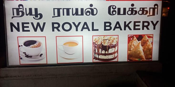 Menu at New Royal Bakery, Coimbatore, 99 Avinashi Rd C.M.C
