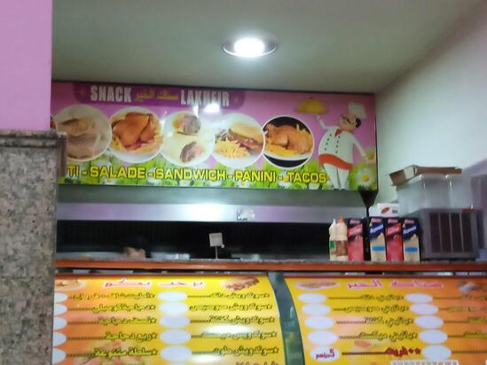Menu at Snack Alkhayr restaurant, Meknes