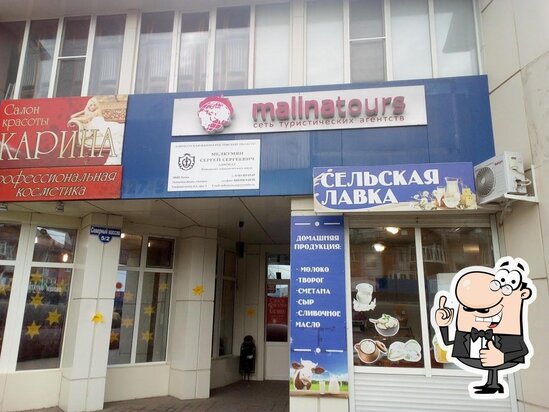 Menu at Ray restaurant, Bataysk
