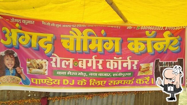 Angad chaumin bhandar - Restaurant menu, prices and reviews