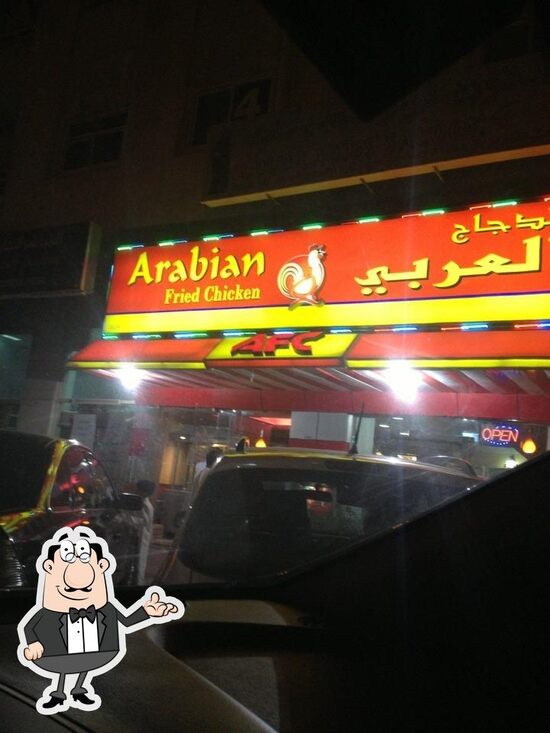 Menu at AFC Fried Chicken, Ajman