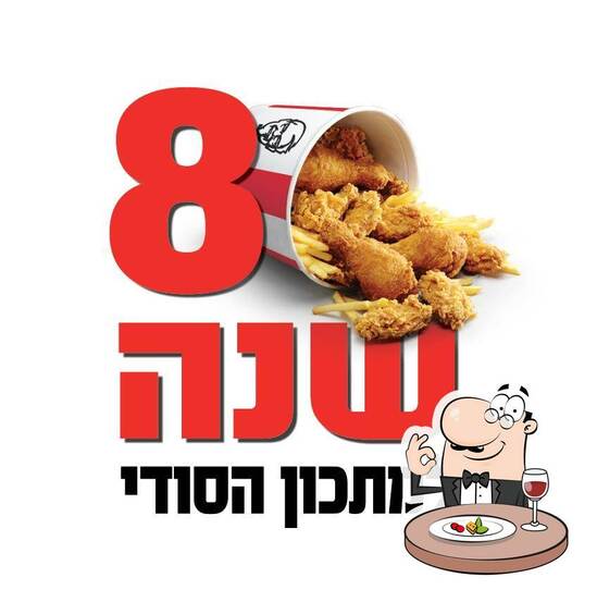 KFC Israel restaurant, Israel - Restaurant reviews