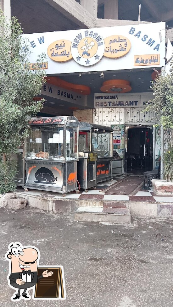 Speisekarte von Restaurant NEW BASMA, Ägypten