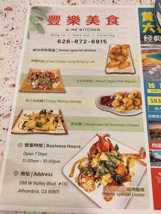 Menu at A-ME KITCHEN cafe, Alhambra