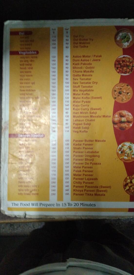 Menu at shri bhagwati restaurant, Bikaner, Bapu Colony Rd