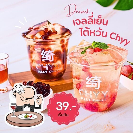 Menu at Chyy jelly สาขาเมืองปราจีนบุรี restaurant, Na Muang