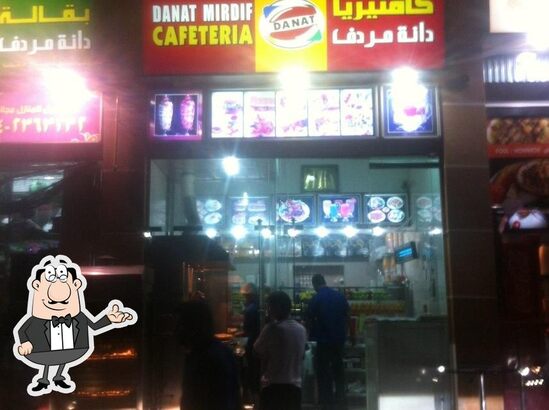 Menu at Danat Mirdif Cafeteria, Dubai