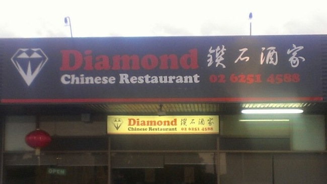 Carta de Diamond Chinese Restaurant, Belconnen, Shop 4/26 Wales St