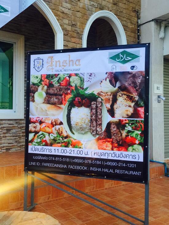 Menu at Insha restaurant, Hat Yai
