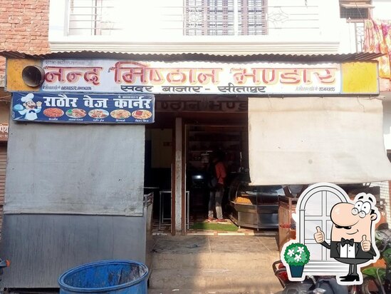 Menu at NAND MISTHAN BHANDAR, Sitapur