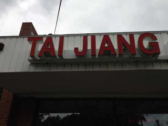 Menu at Tai Jiang Chinese Restaurant, Fairfield