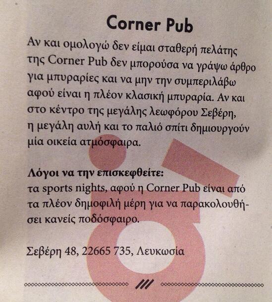 Corner, Nicosia - Restaurant reviews