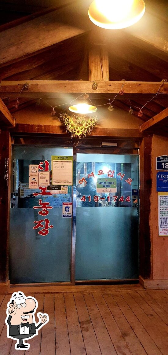 Shindo Farm, Ansan - Menú del restaurante, precios y reseñas