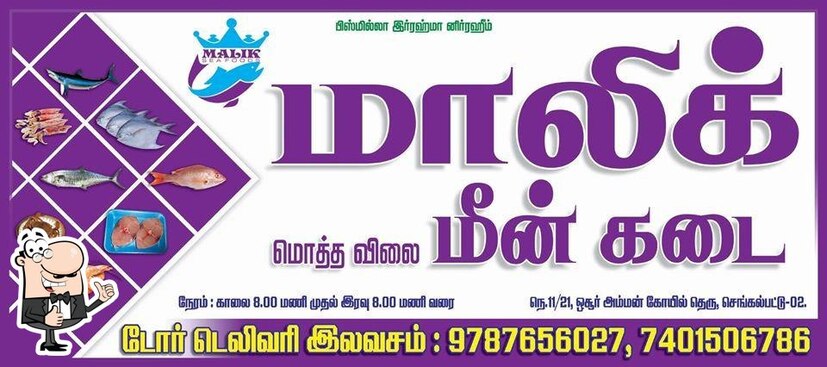 Menu at Malik Fish Stall, Chengalpattu