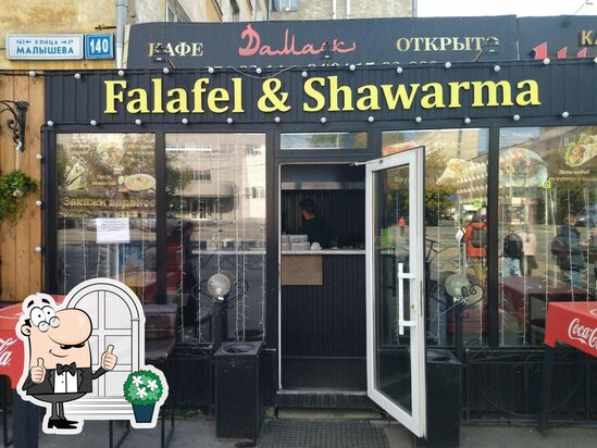 Falafel & Shawarma fast food, Yekaterinburg - Restaurant menu and reviews