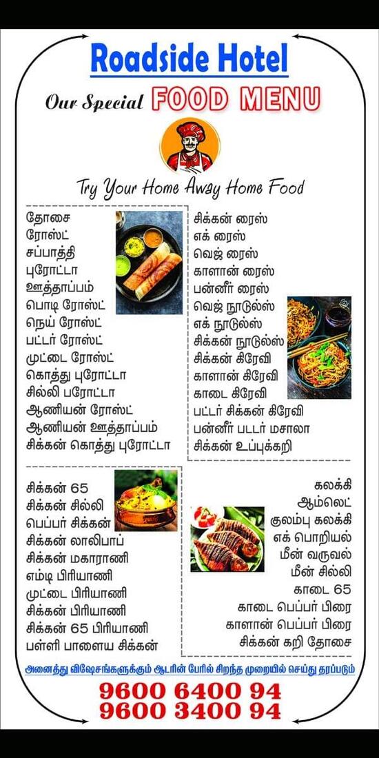 Menu at Roadside Hotel Veg and Nonveg, Pandamangalam